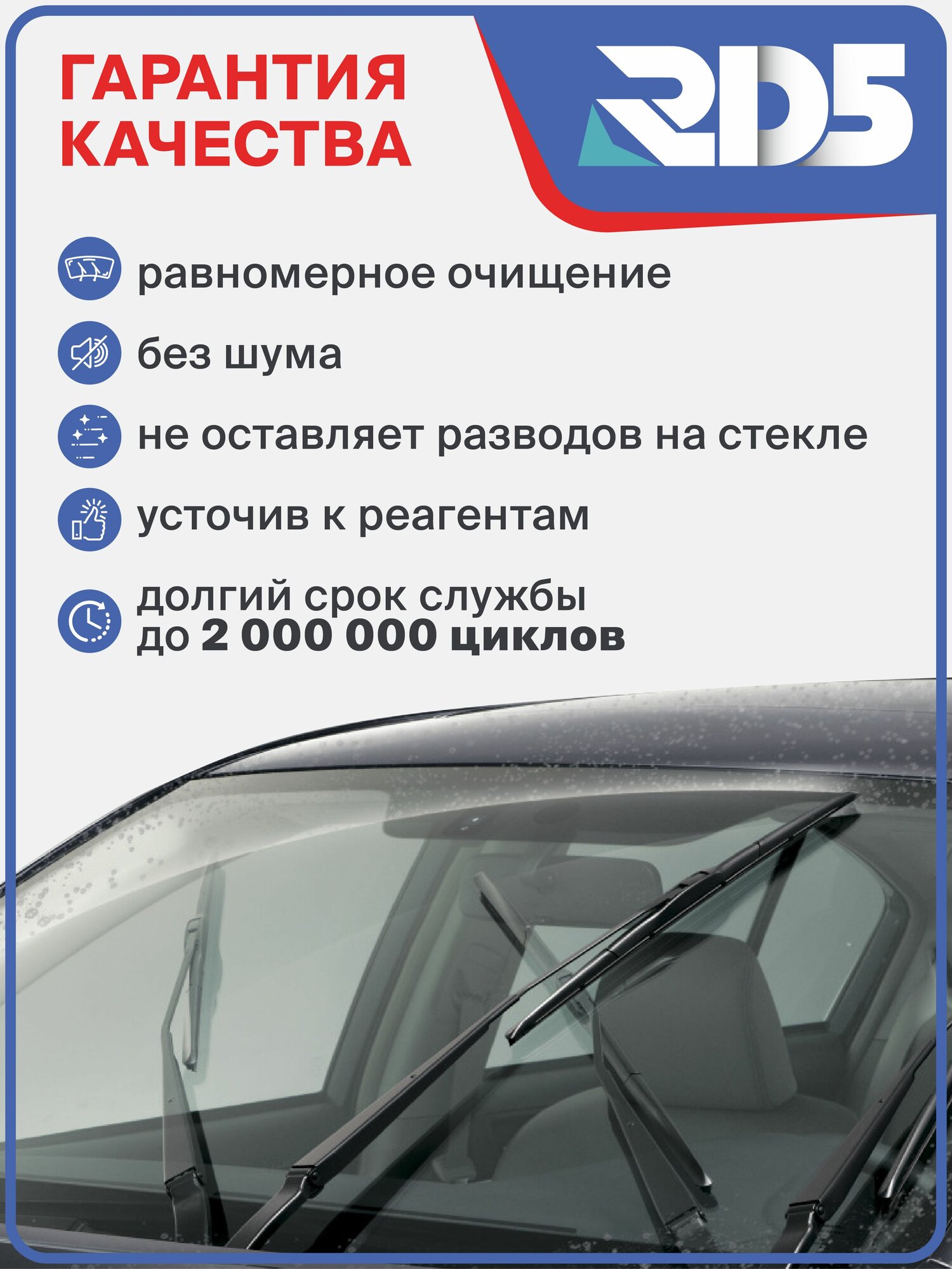 Щетка стеклоочистителя — фото 1