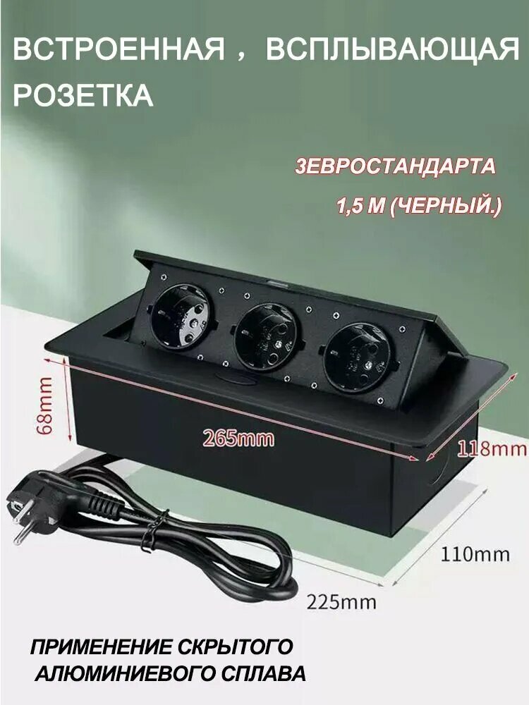 Встраиваемая выдвижная розетка в столешницу для кухни,3 EURO, электрический удлинитель для кухни, тройник, в стол, скрытая розетка