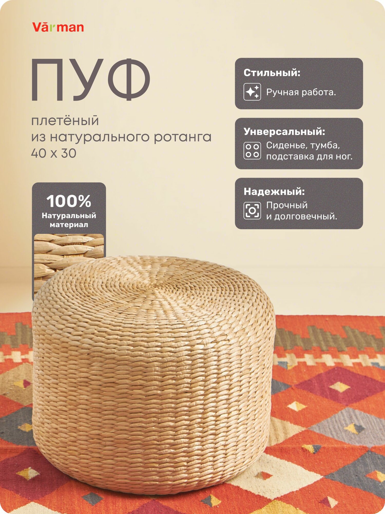 Пуф плетеный из натурального ротанга, подушка на пол, 40*30 см, Varman.pro