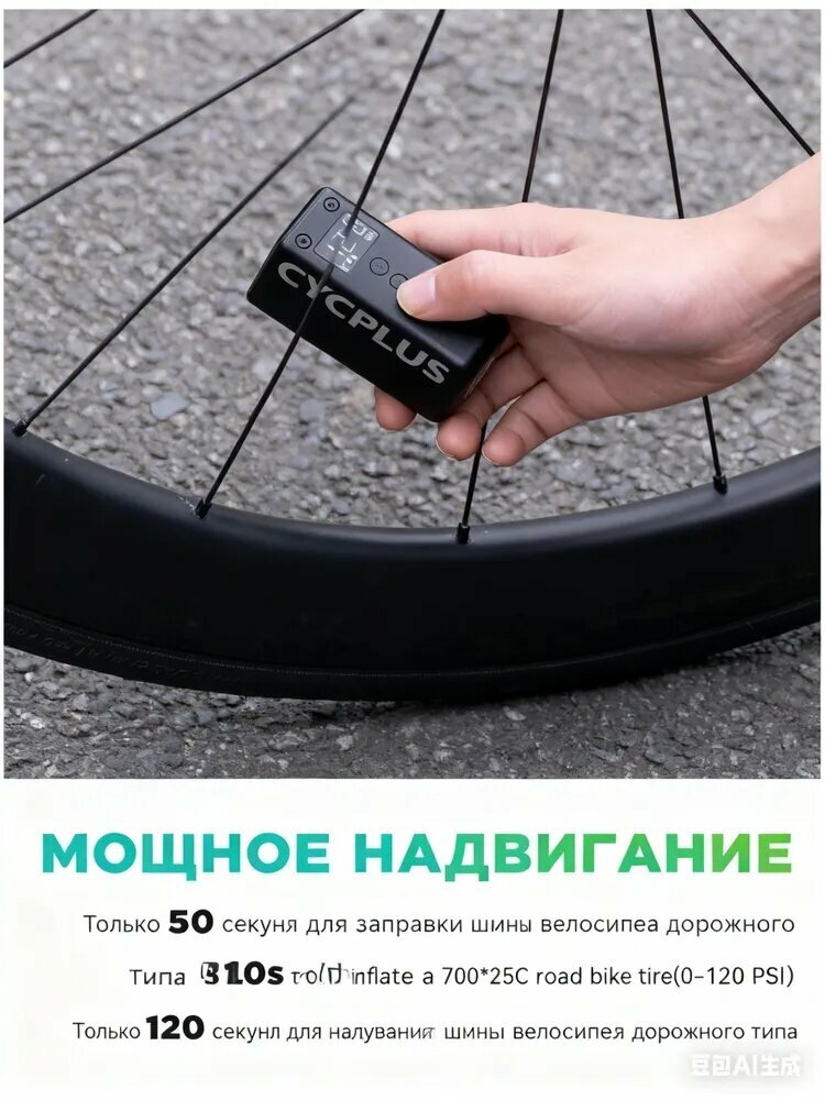Портативный электрический насос Cycplus AS2 Pro — фото 1