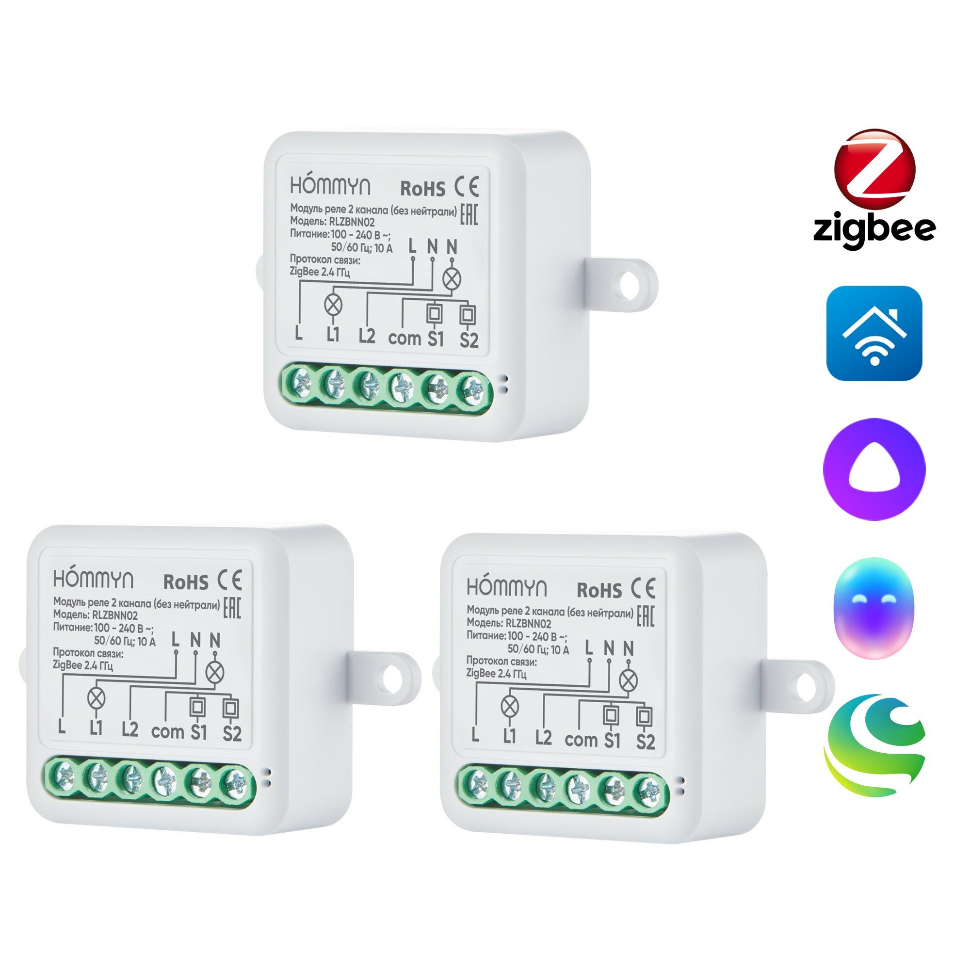 Комплект три умных реле (2 канала без нейтрали) HOMMYN 3RLZBNN02