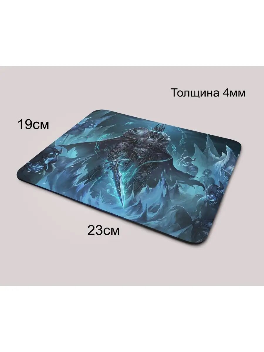 Коврик для мыши "Warcraft Король Лич", с принтом, для геймеров