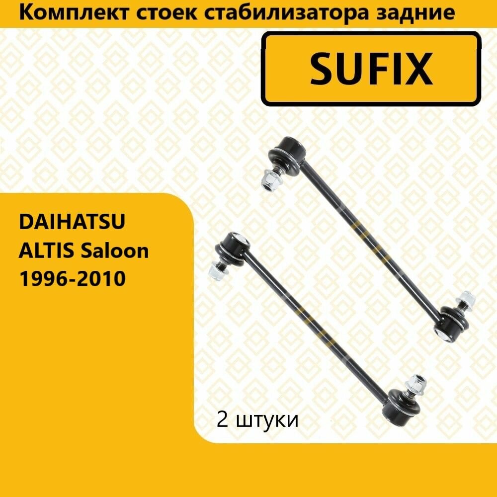 Комплект стоек стабилизатора зад прав/лев, дайхатсу алтис / DAIHATSU ALTIS Saloon 1996-2010