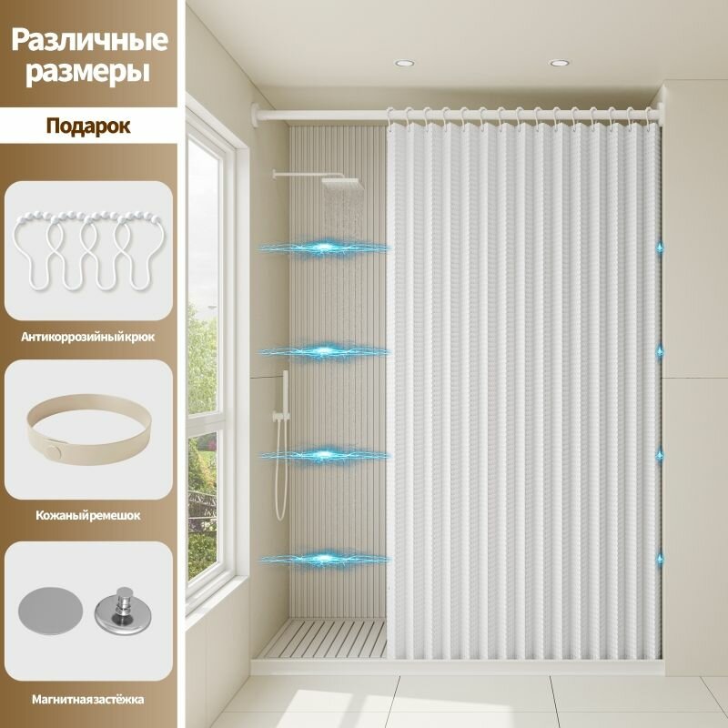 Штора для ванной, Высокое качество, жаккардовый вафельный узор, 100% двустороннее водонепроницаемое покрытие, различные размеры, Плотность ткани 200 г/кв. м