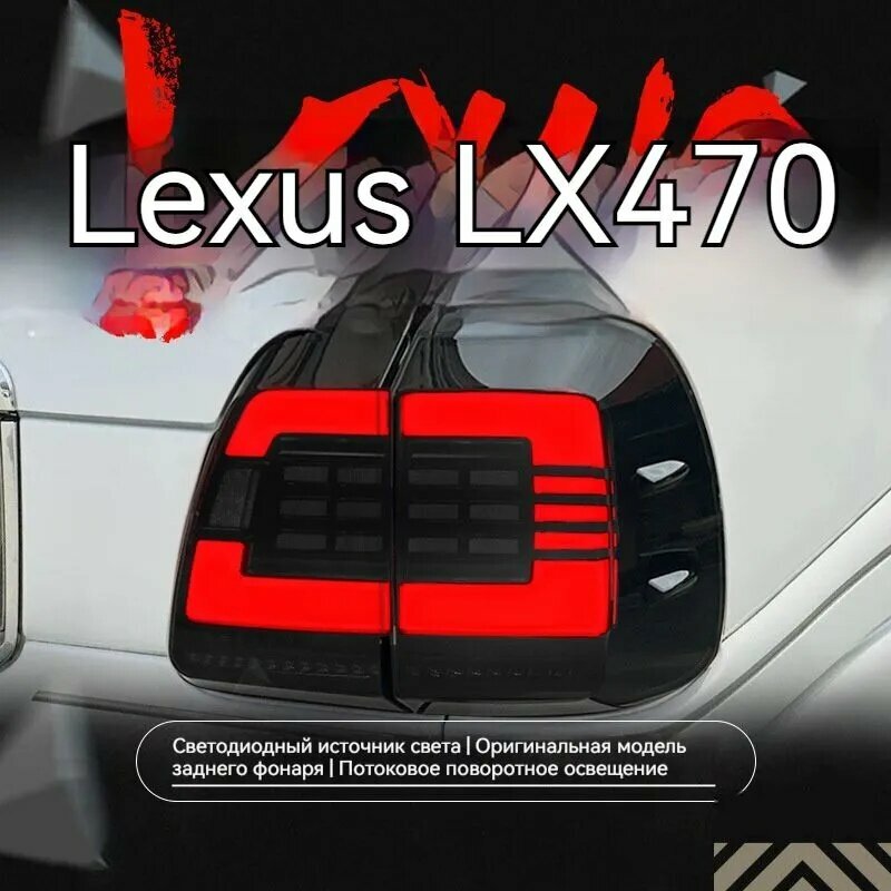Lexus Фары автомобильные, Задний фонарь, 2 шт, арт. LX470 98-07 гг.