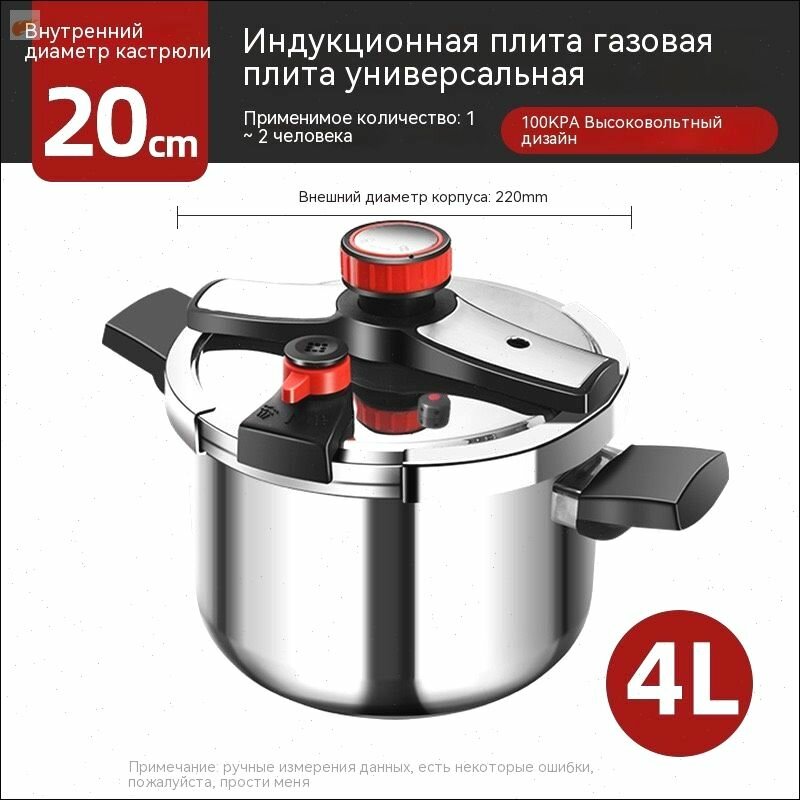 Скороварка "denifei", Нержавеющая сталь, 4.01 л