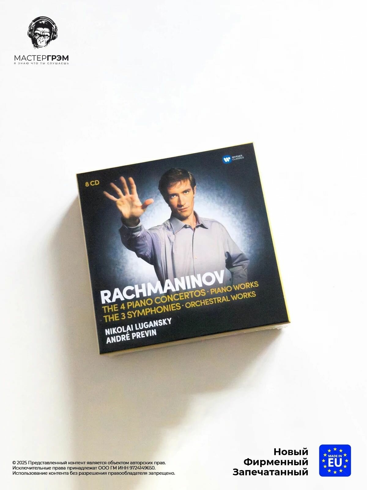 CD диск Nikolai Lugansky - Rachmaninov: The 4 Piano Concertos, Piano Works, The 3 Symphonies, Orchestral Works (8CD) 2017, Papersleeves In Box