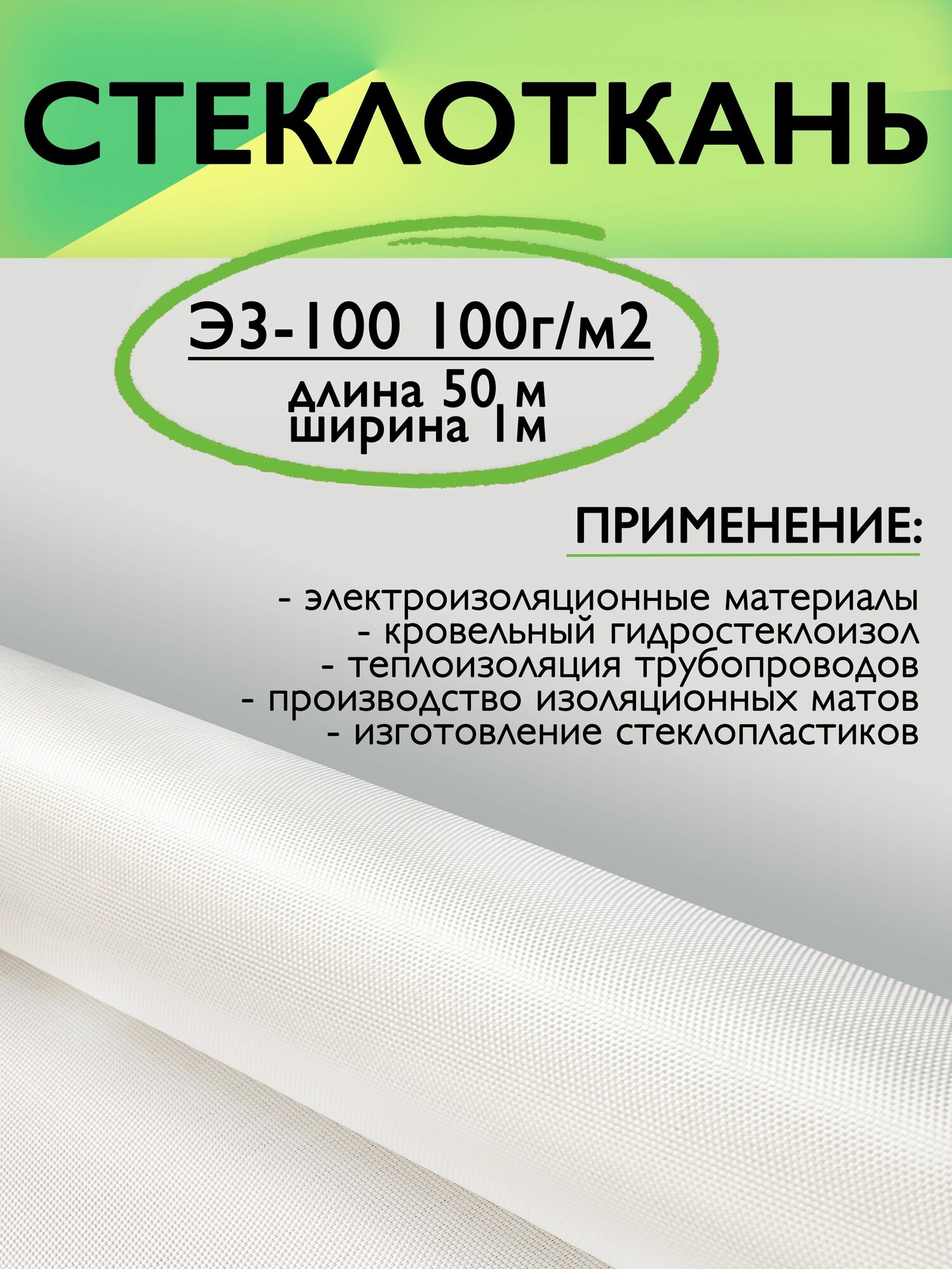 Теплоизоляционный материал