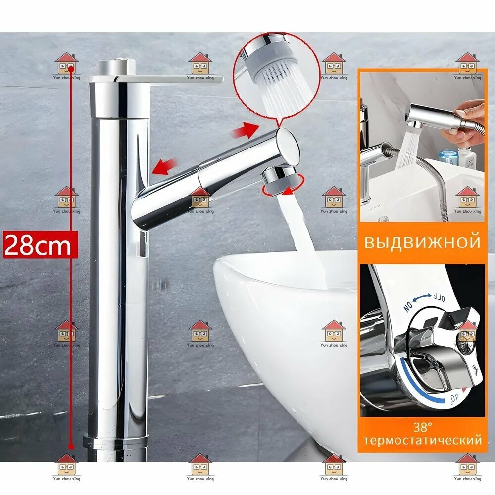 Термостатический смеситель для раковины/Смеситель для парикмахерской мойки с выдвижной лейкой