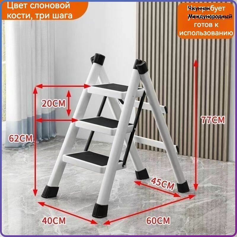 Складная стремянка для дома и офиса, 3 ступени, компактная и устойчивая