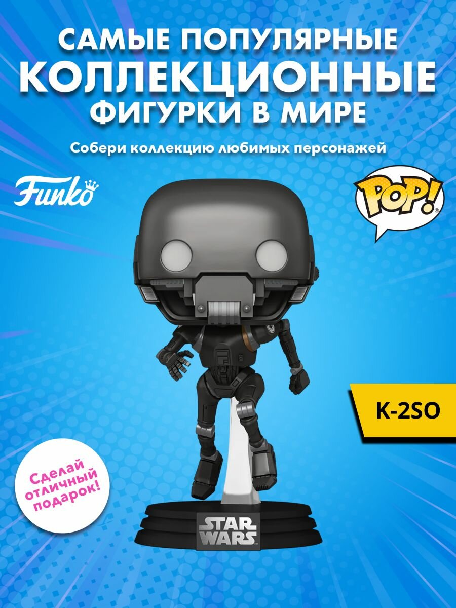 Фигурка Funko POP! Bobble Star Wars Andor S3 K-2SO (786) 86906