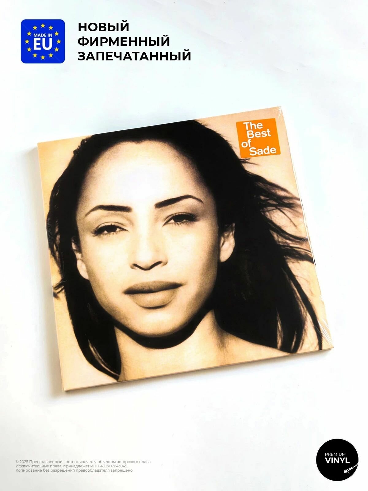 Виниловая пластинка Sade - The Best Of (2LP) 2016