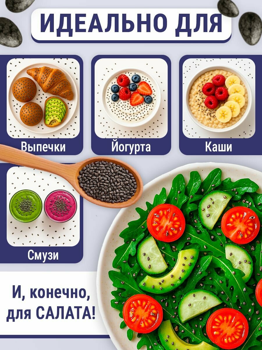 Семена чиа 200г — фото 1
