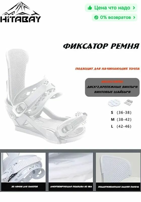 Крепления для сплитборда, слоновая кость, S