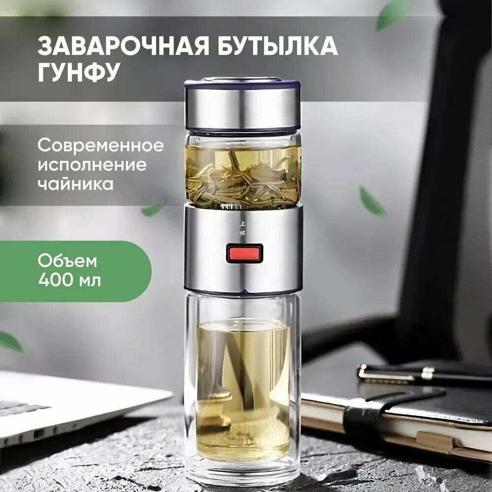 Термокружка, 0.47 л — фото 1