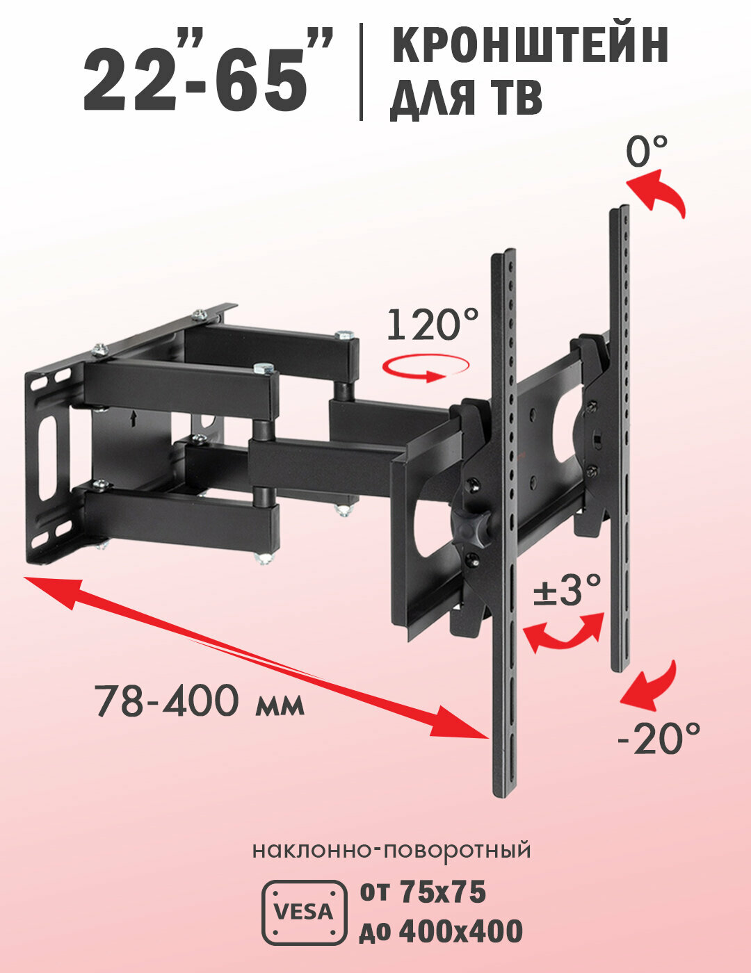 Кронштейн для телевизора настенный наклонно-поворотный Arm Media PT-16 / до 65 дюймов / vesa 400x400
