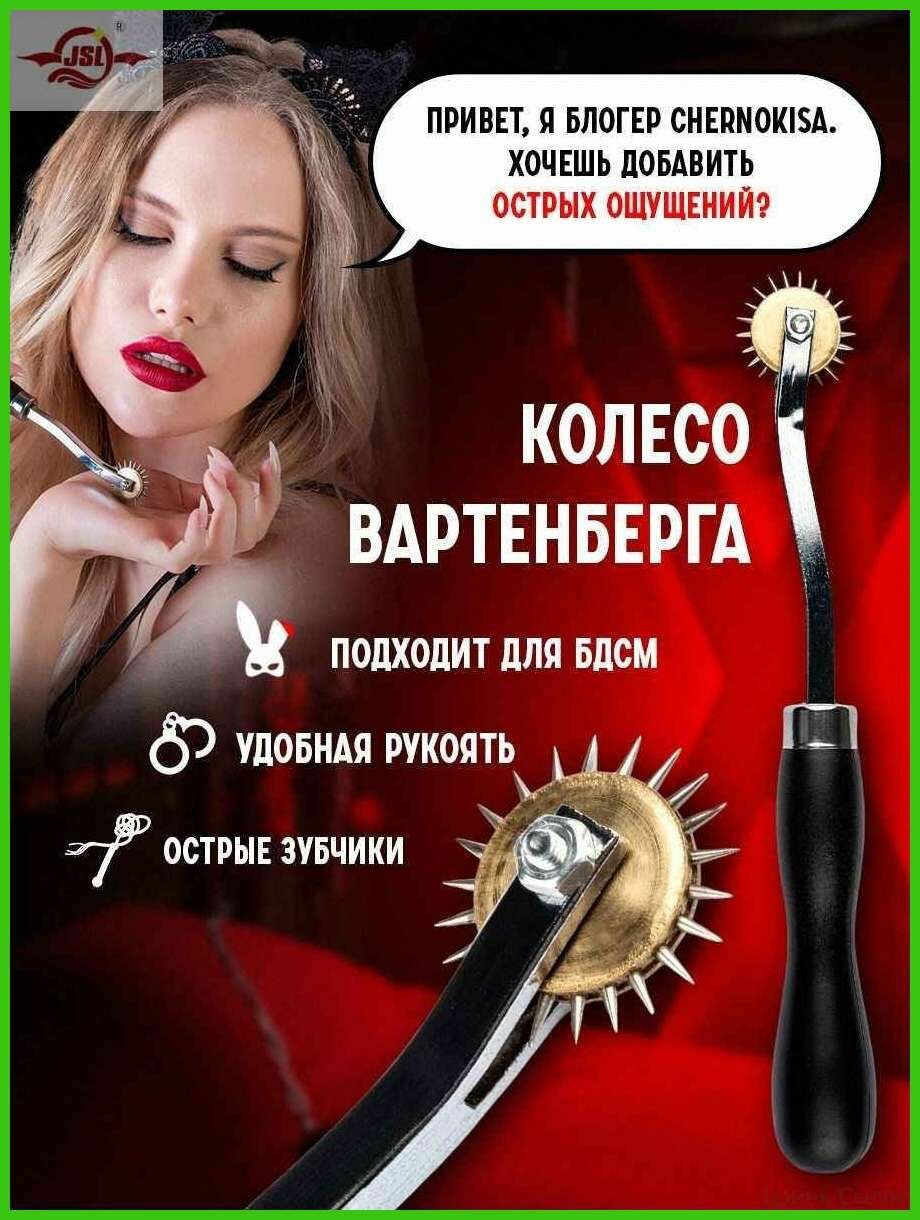 Ограниченная по времени акцияКолесо Вартенберга Chernokisa игольчатый стимулятор БДСМ