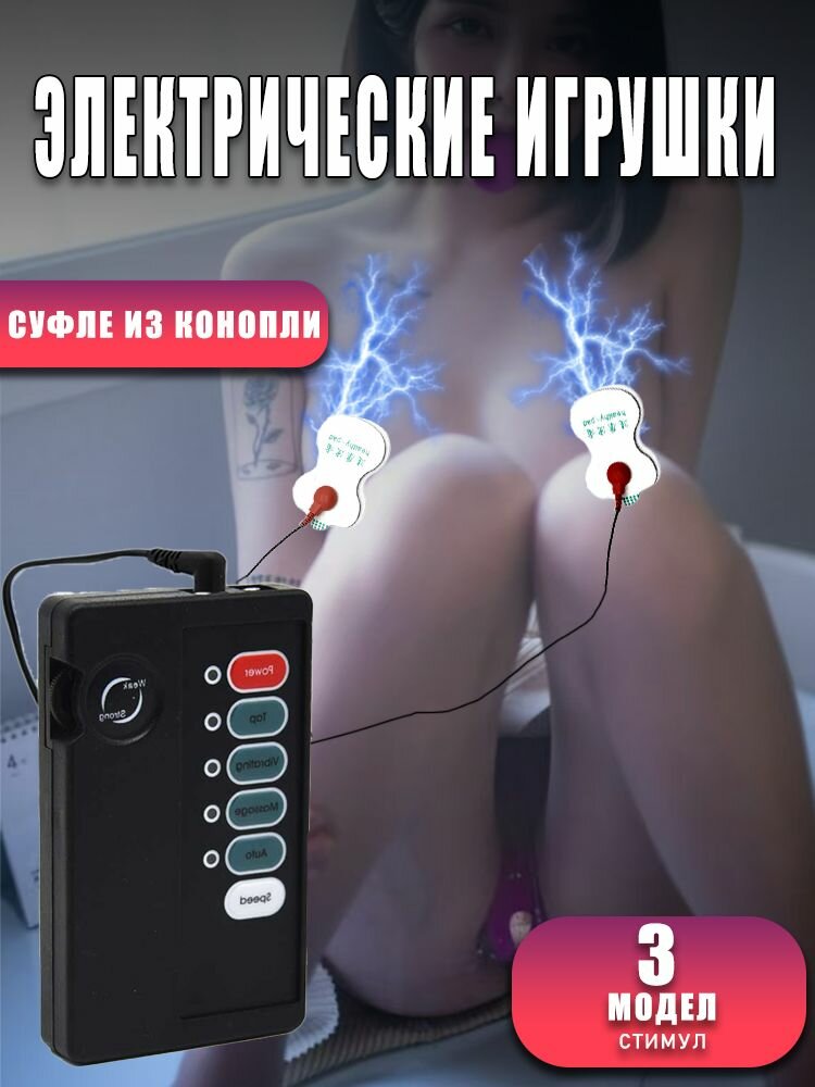 Приспособления для пыток Настроение королевы страсти