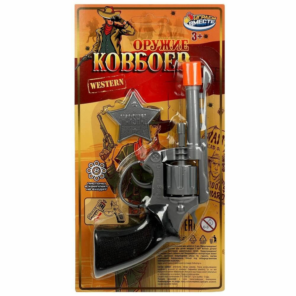Играем вместе Револьвер для стрельбы пистонами, 8 зарядов, звезда
