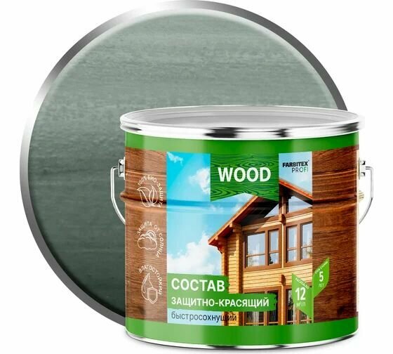 Защитно-декоративное покрытие для дерева Farbitex Profi Wood, быстросохнущее, 2.7 л, гавань
