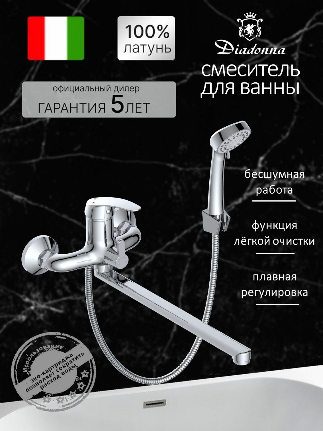 Смеситель на ванну Diadonna D80-222112 с длинным плоским изливом, картридж 35 мм, хром