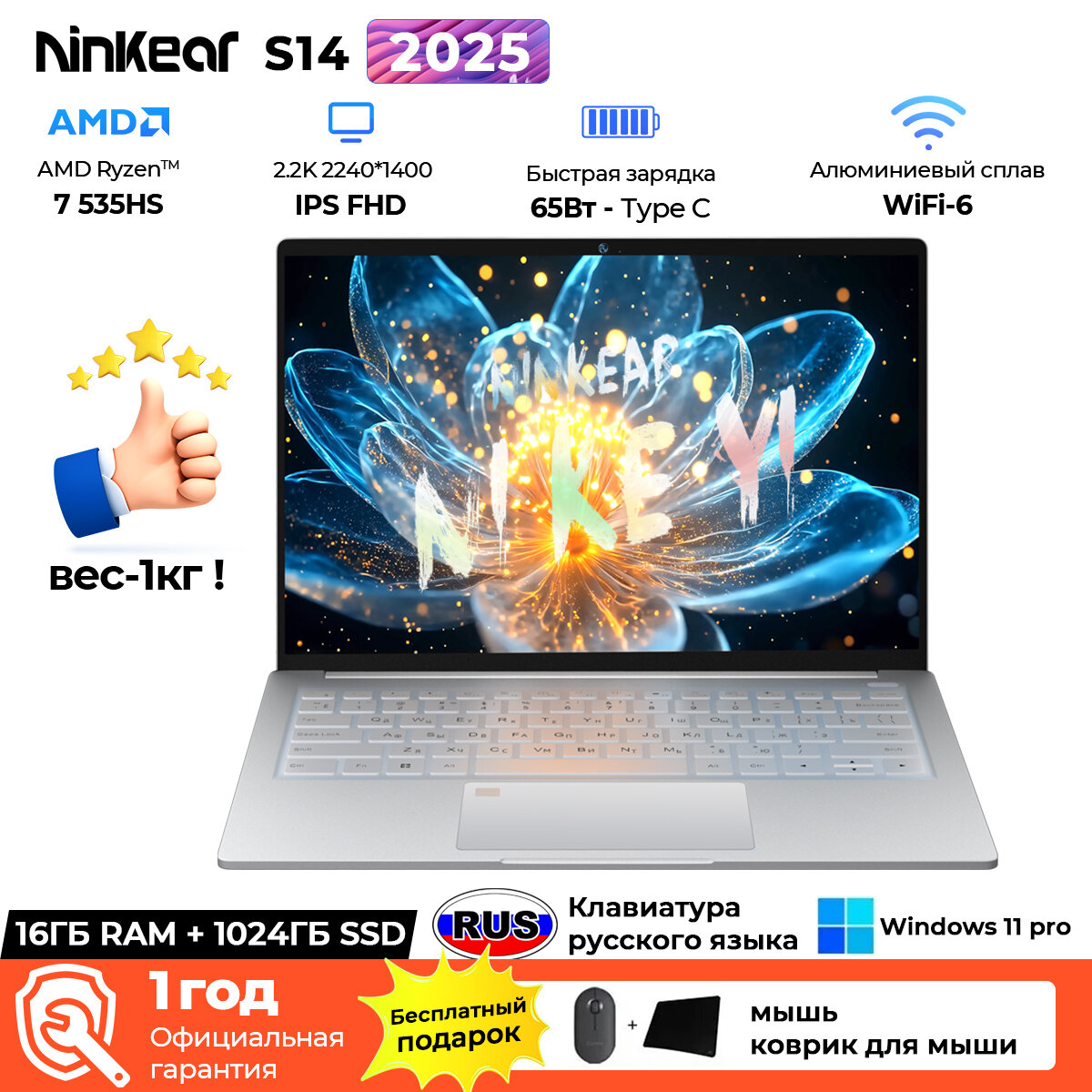 Ноутбук Ninkear S14,14", AMD Ryzen 5 7535HS, 16 ГБ /1ТБ, Windows 11 pro