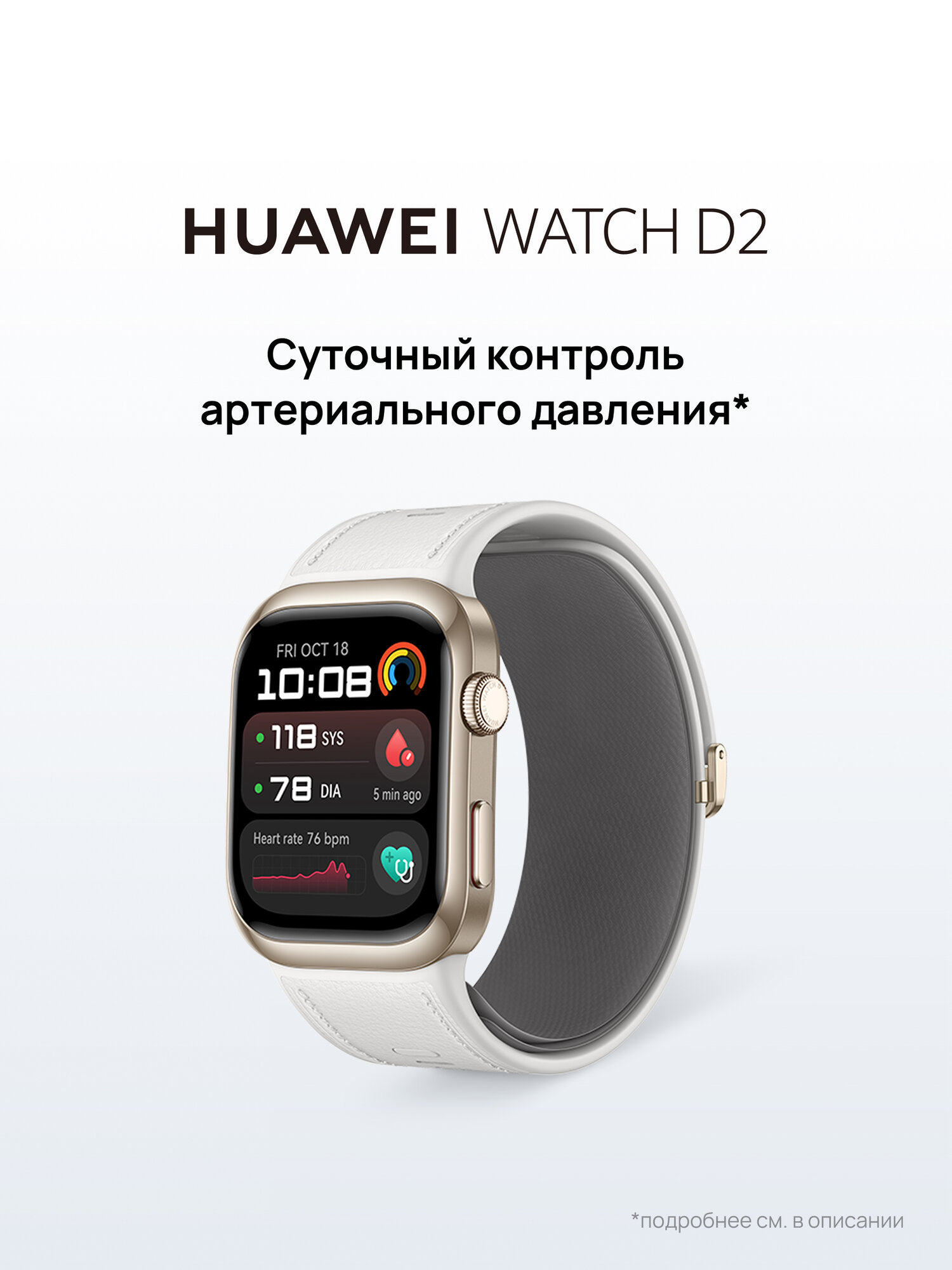 Смарт часы HUAWEI WATCH D2 Золотистый, с измерением давления