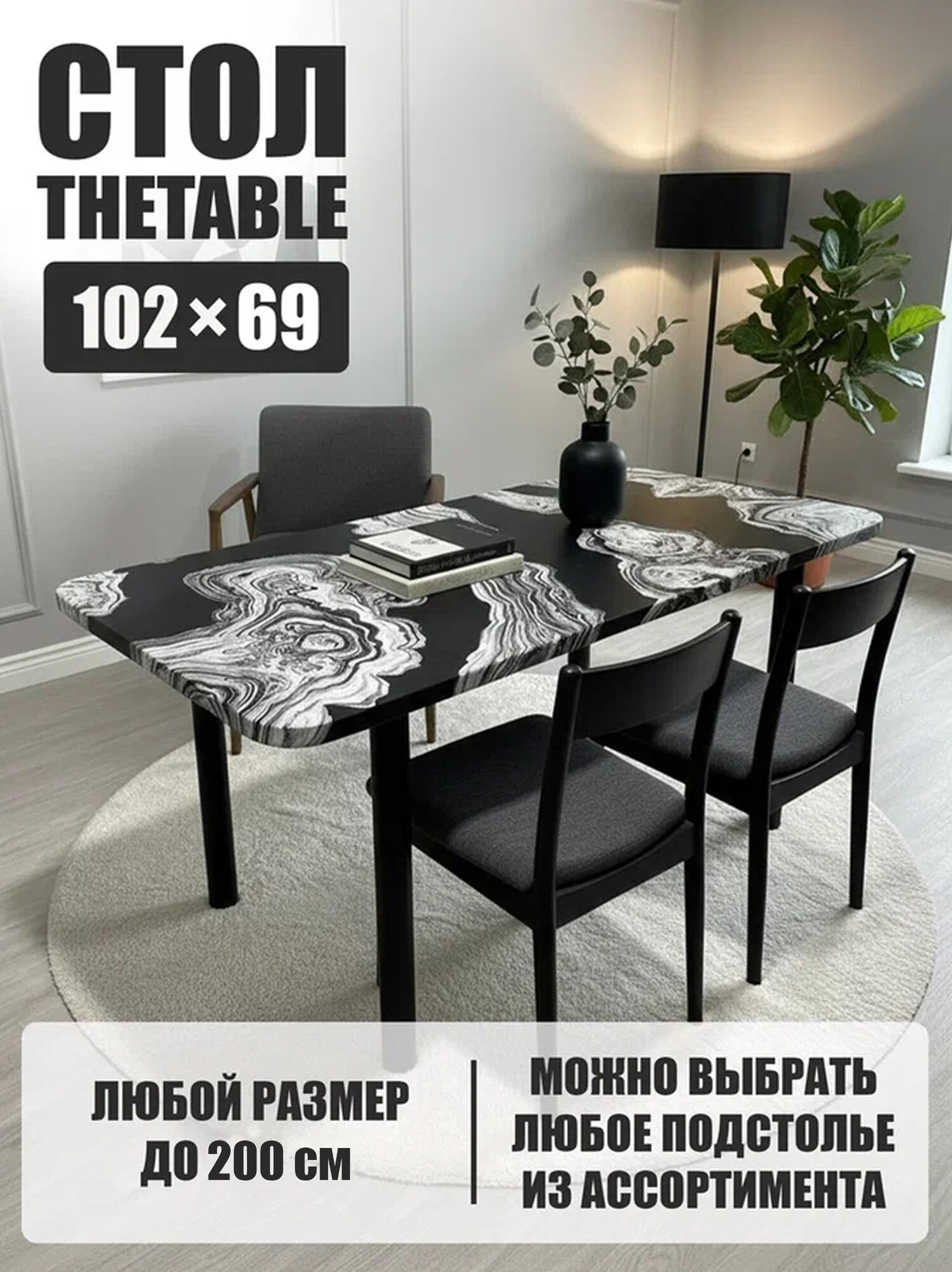 Стол кухонный обеденный прямоугольный дизайнерский лофт THETABLE 102х69 2.72/11.1