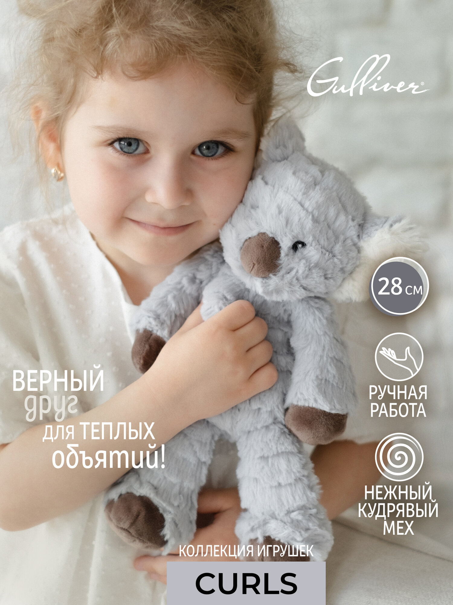 Мягкая игрушка Gulliver Коала Локи серо-голубая, 28 см, 14-F83848A