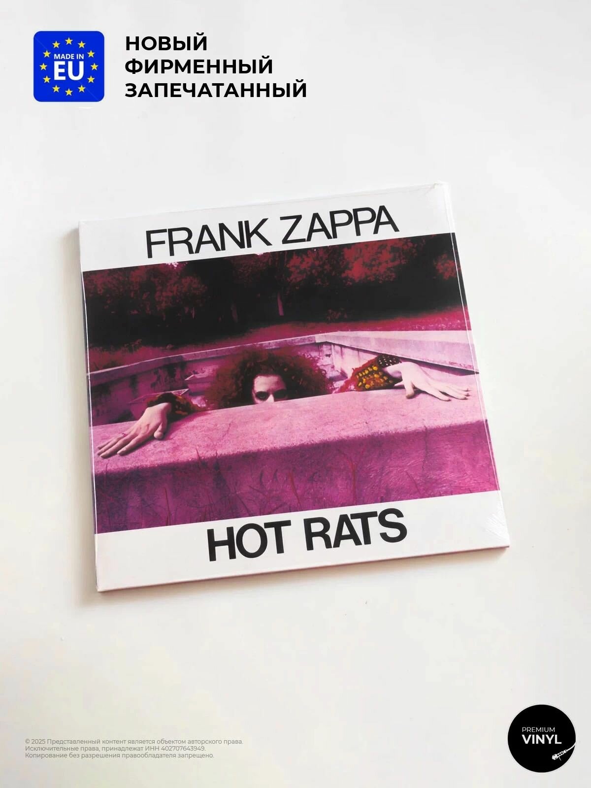 Фирменная виниловая пластинка Frank Zappa - Hot Rats (LP) 2016, Gatefold