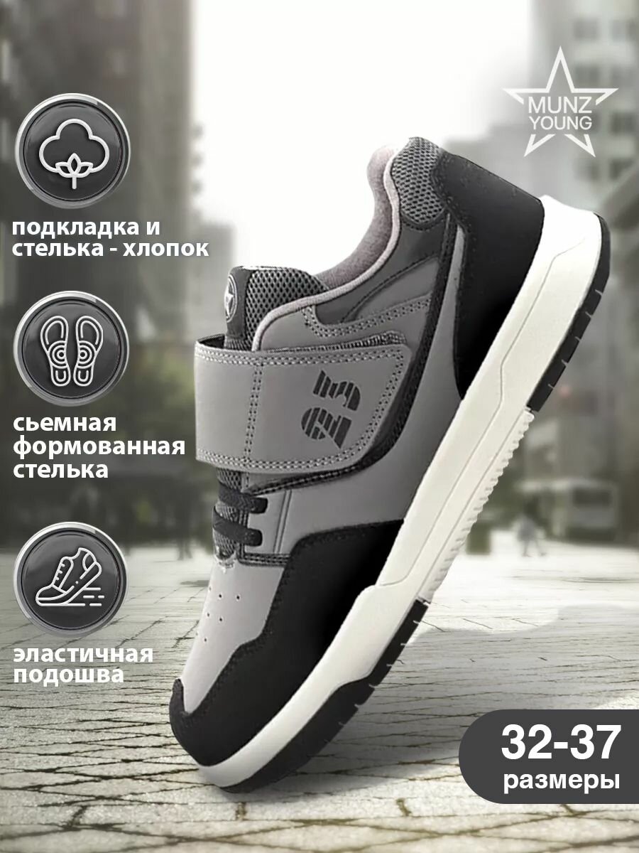 Кеды Кеды MUNZ YOUNG 243-4403A-2610