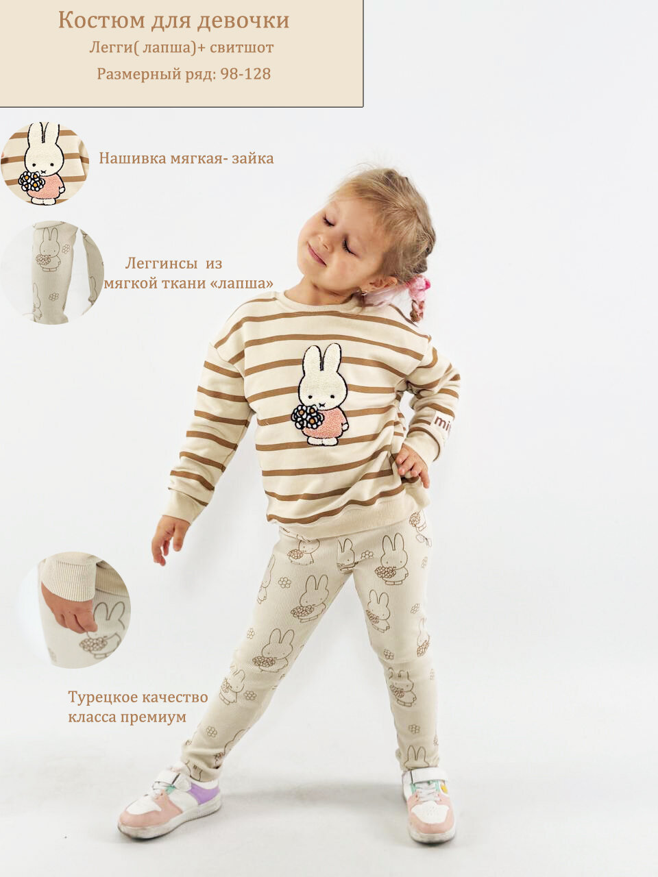 Комплект одежды