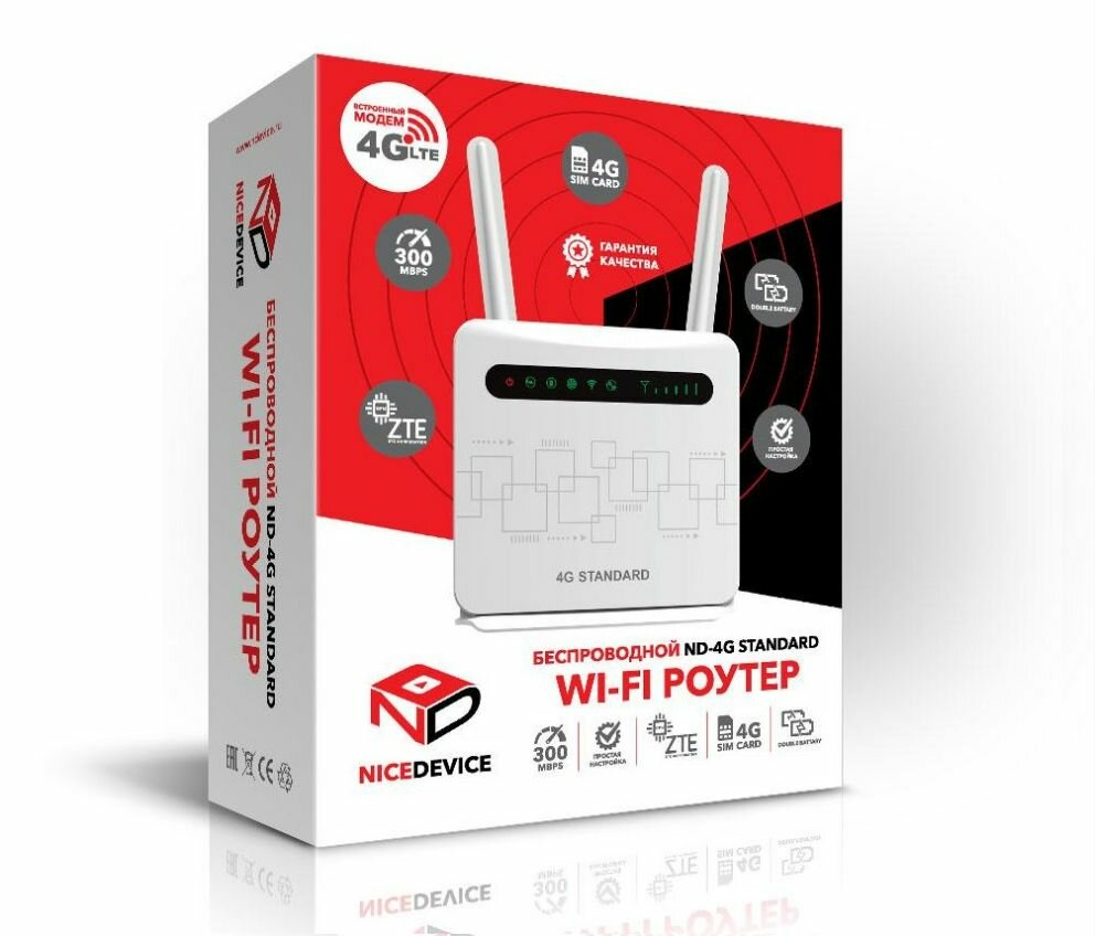Роутер NICEDEVICE 4G STANDARD (встроенный аккумулятор)