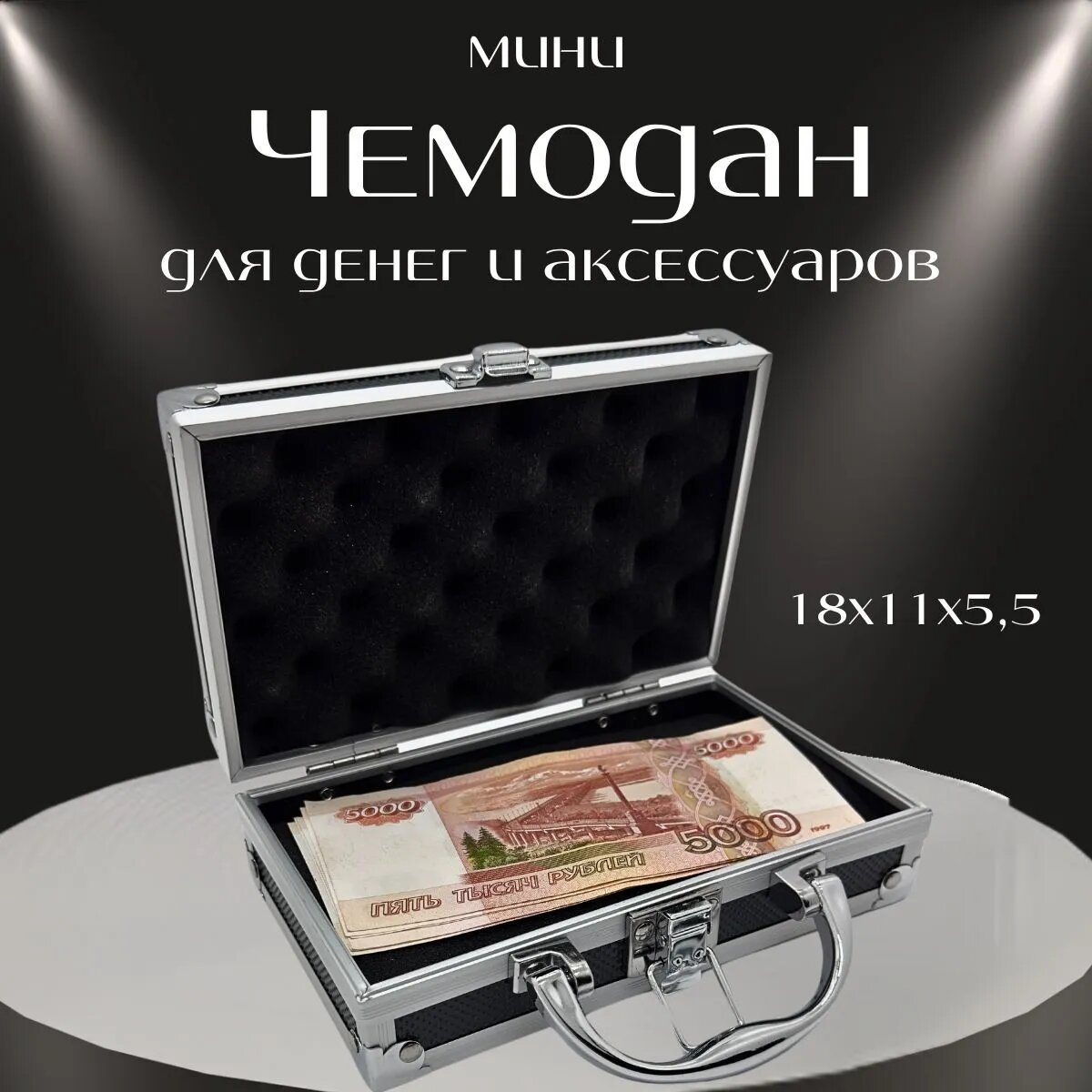 Мини чемодан для денег, открытка для денег, шкатулка для акссесуаров, 18х11х5,5, UnBish
