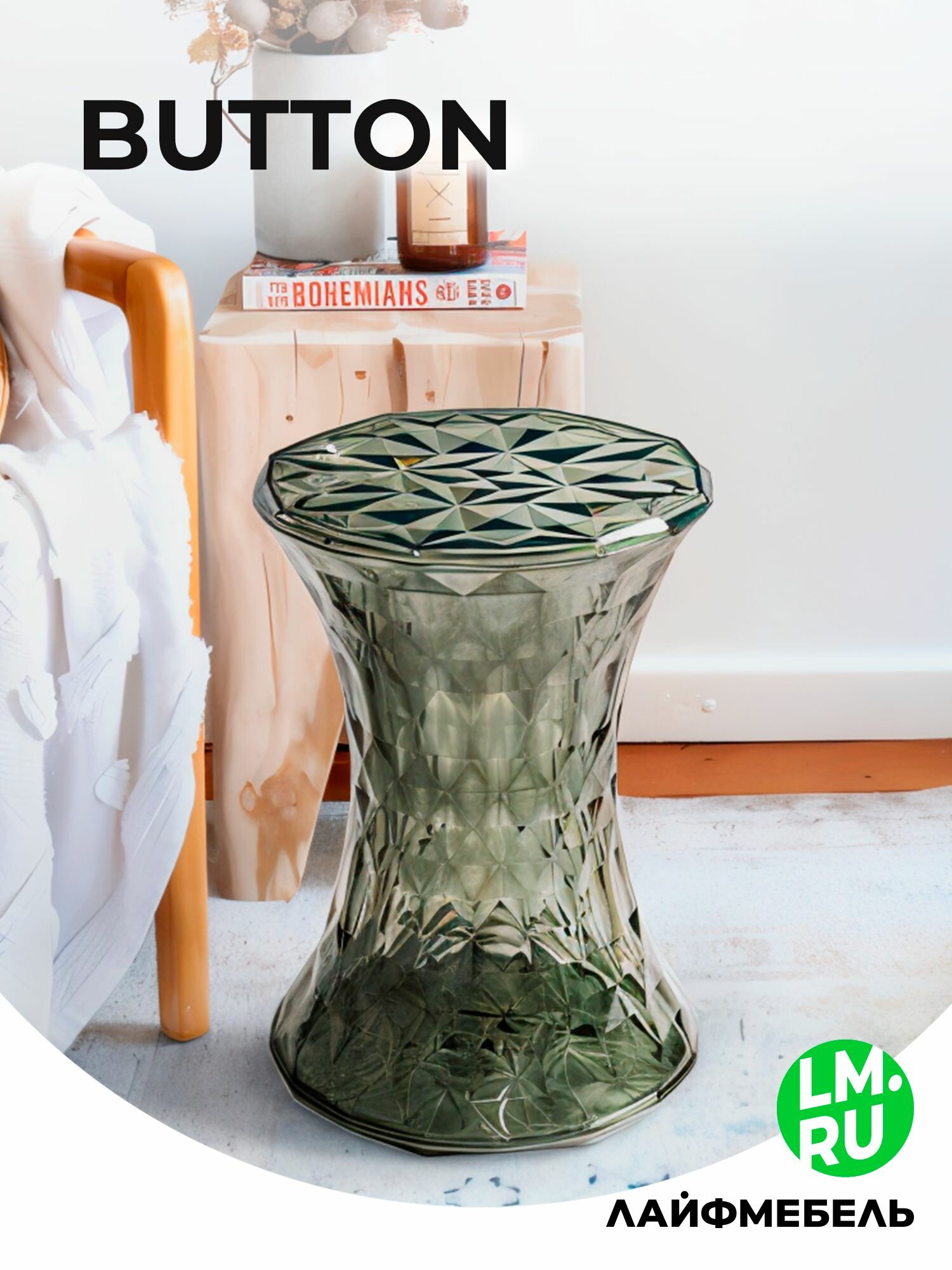 Стул-столик Лайфмебель "Button" 30x47см, прозрачный, пластик