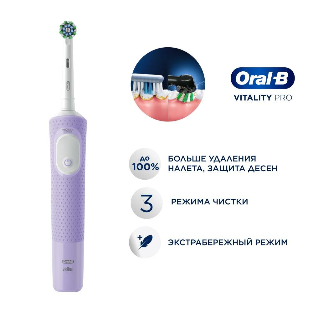Электрическая зубная щетка P&G Oral-B Lilac Mist