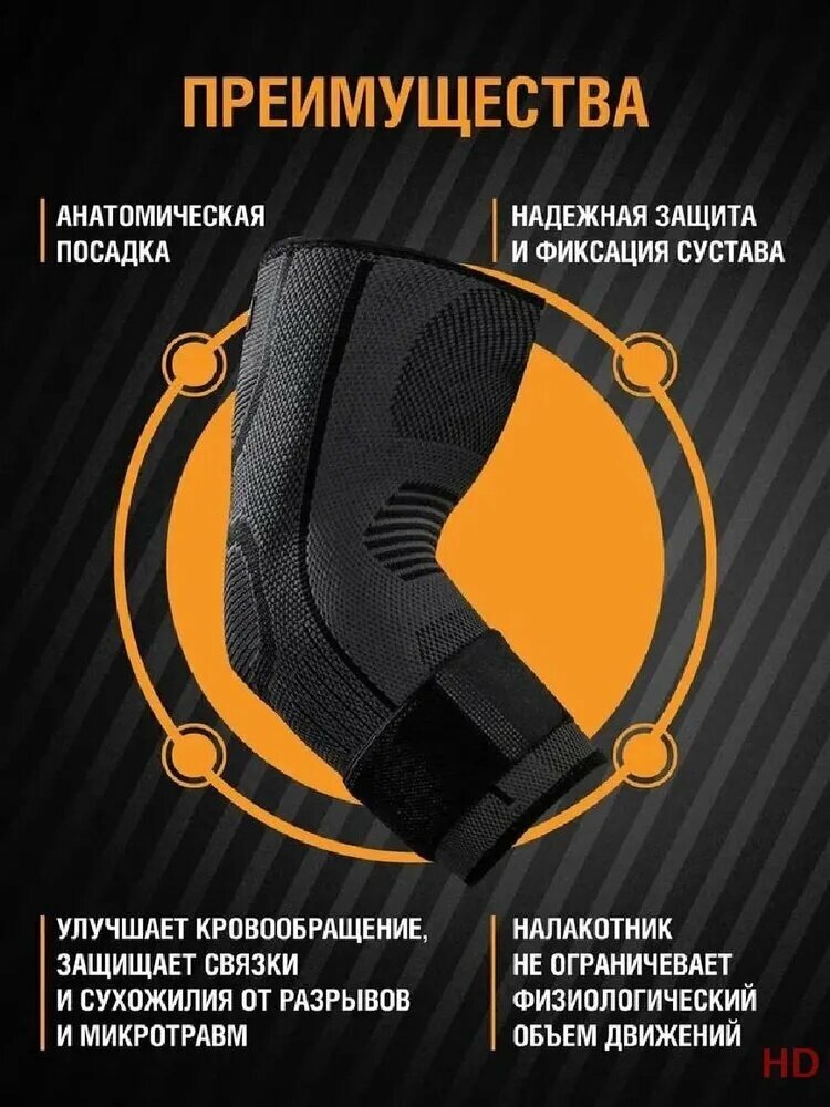 Защита колена, размер: L/XL