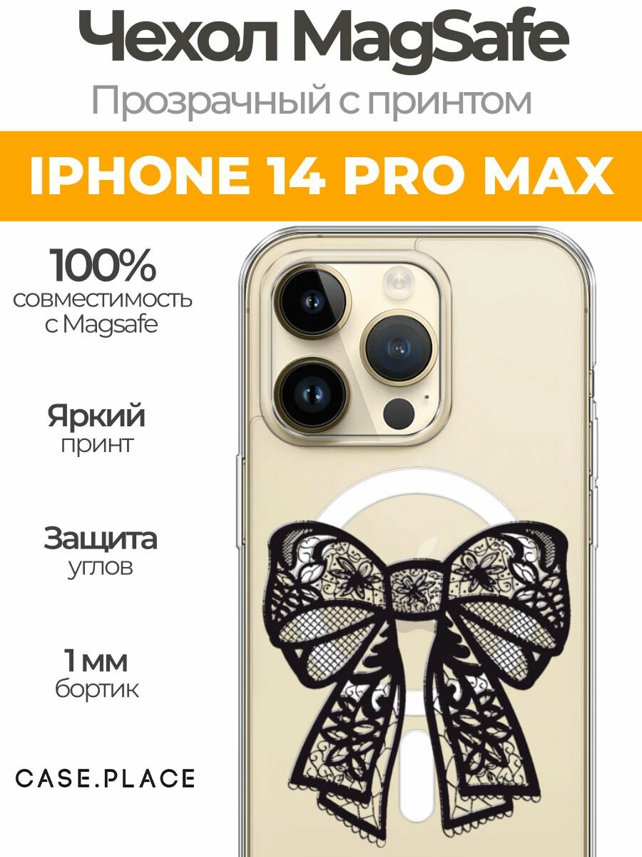 Чехол на Apple iPhone 14 Pro Max (Айфон 14 Про Макс) MagSafe с магнитом и принтом Черный сетчатый бант 2