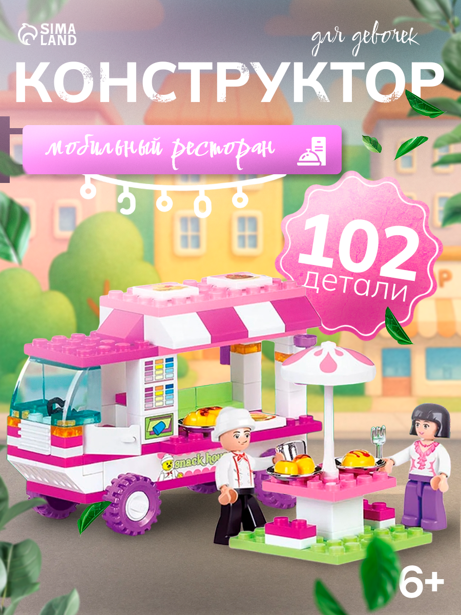 Детский конструктор Розовая мечта Sluban "Пикник", 102 детали, совместим с лего, для детей и малышей