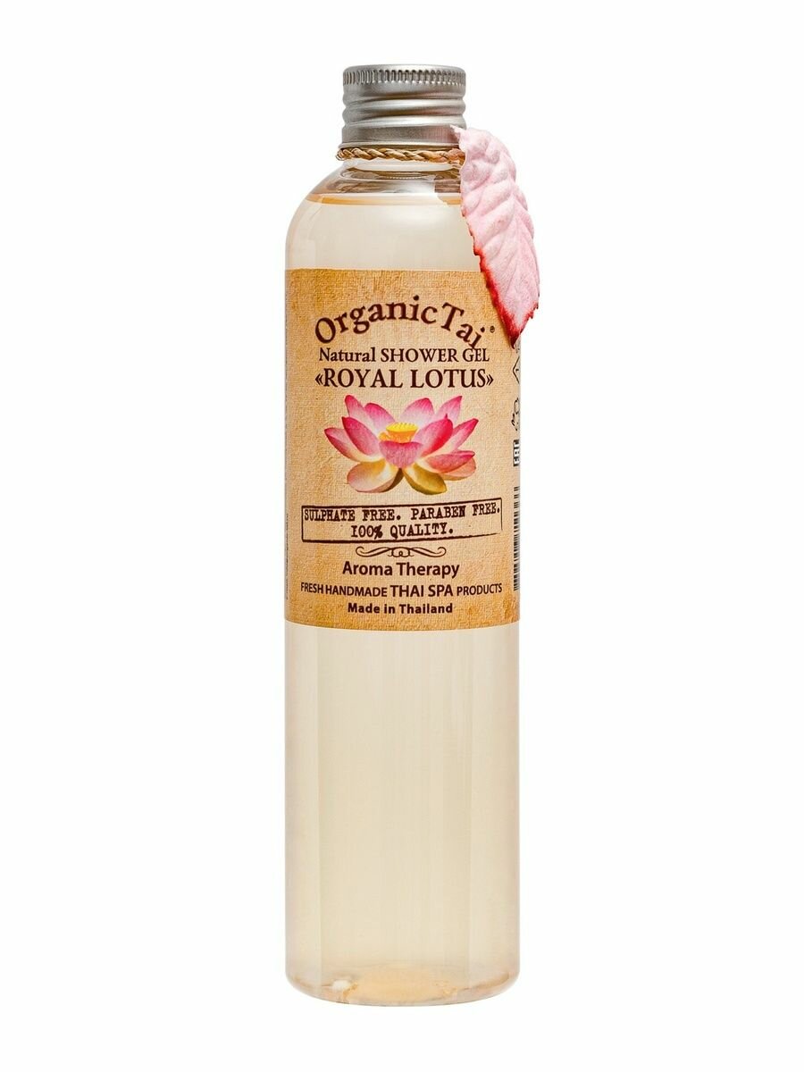 Гель для душа OrganicTai королевский лотос увлажняющий без сульфатов и парабенов Таиланд 260 мл