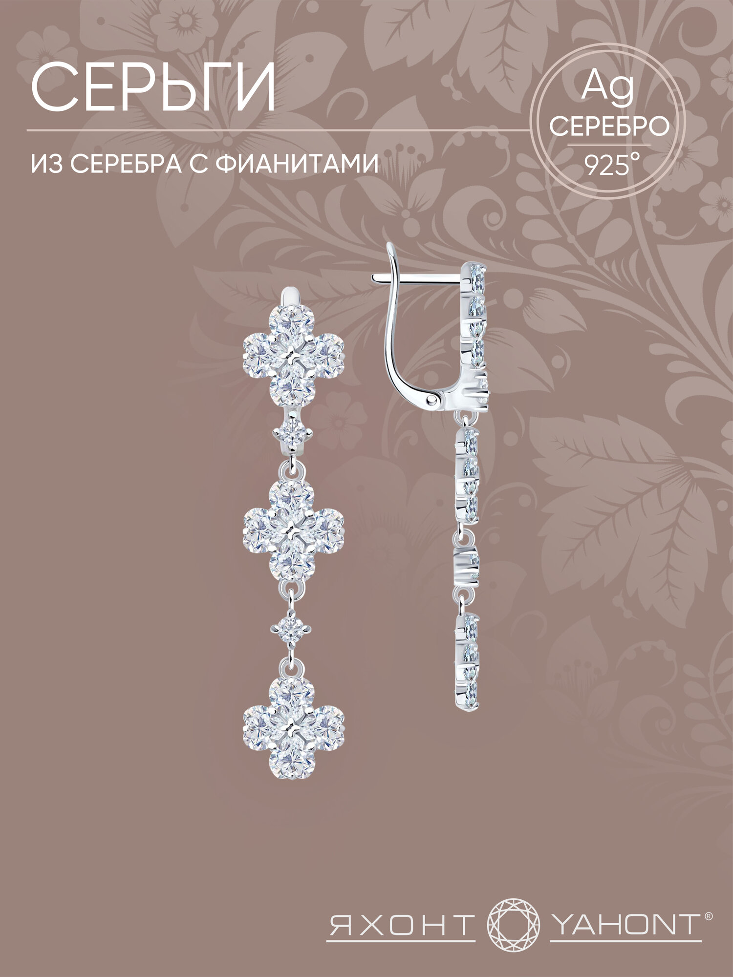 Серьги с подвесками, серебро, 925 проба, родирование, фианит