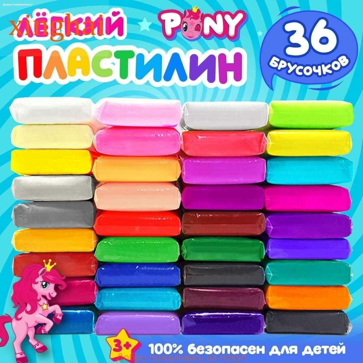 Воздушный пластилин для лепки 36 штук / легкий пластилин мягкий для малышей / набор для лепки