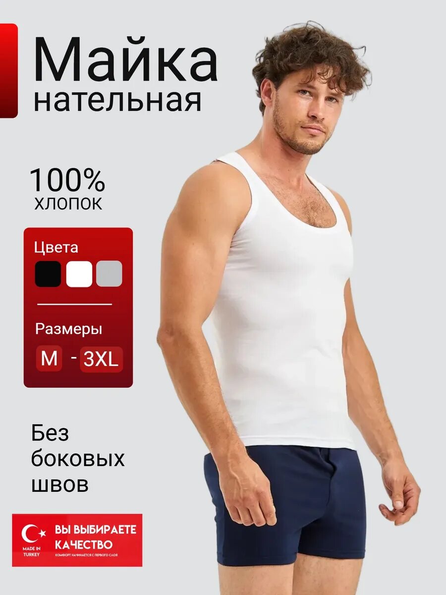 Майка спортивная