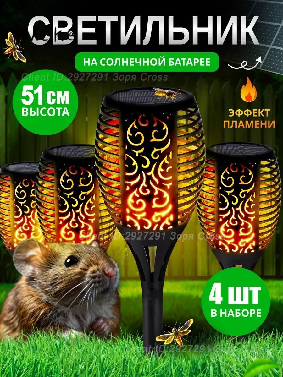 Уличный светильник, LED, количество ламп:4шт