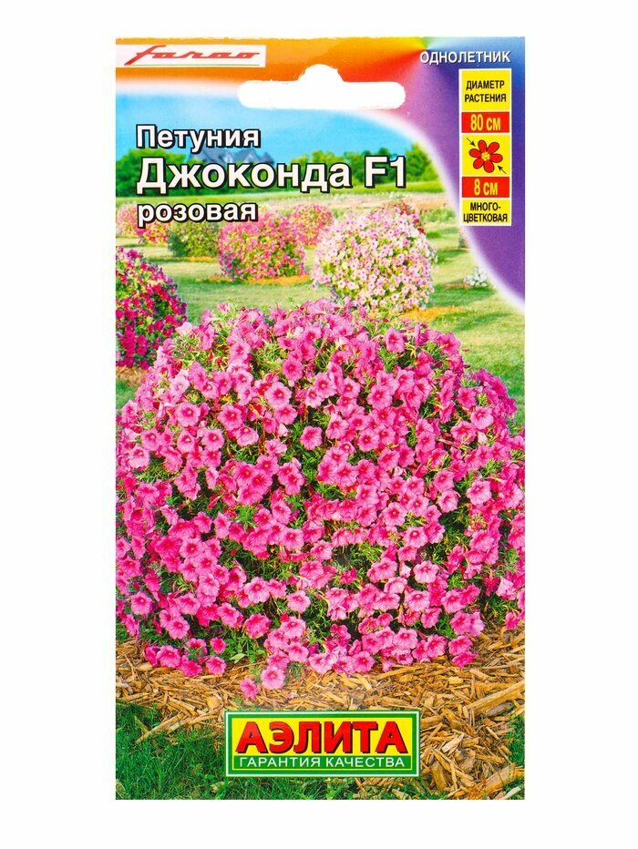 Семена цветов Петуния Джоконда F1 розовая (драже в пробирке) С. Farao, Ц/П,5 шт. 10945694
