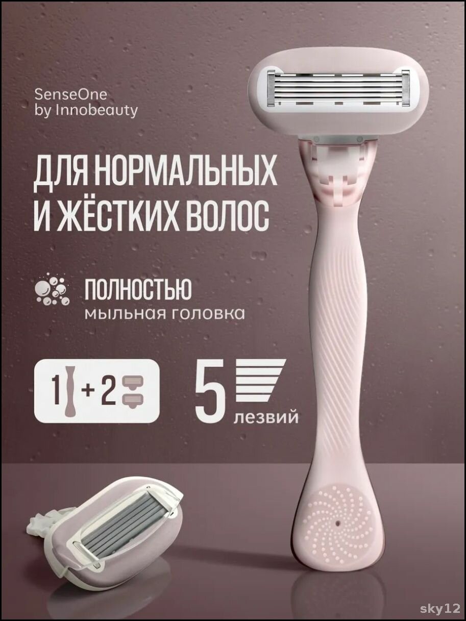 Бестселлер для депиляции женский станок