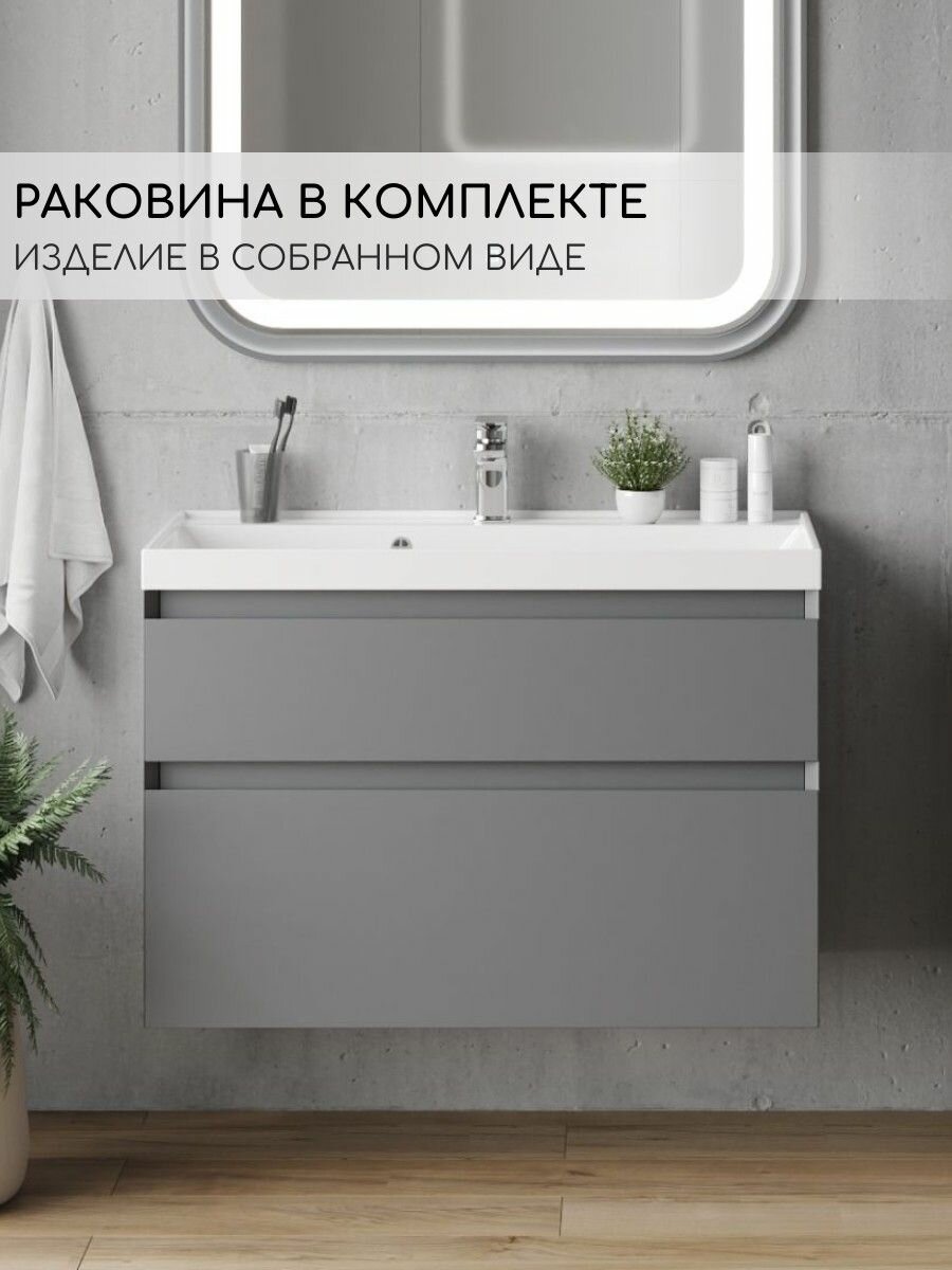 Раковина с тумбой в ванную 80 см подвесная Луана серая