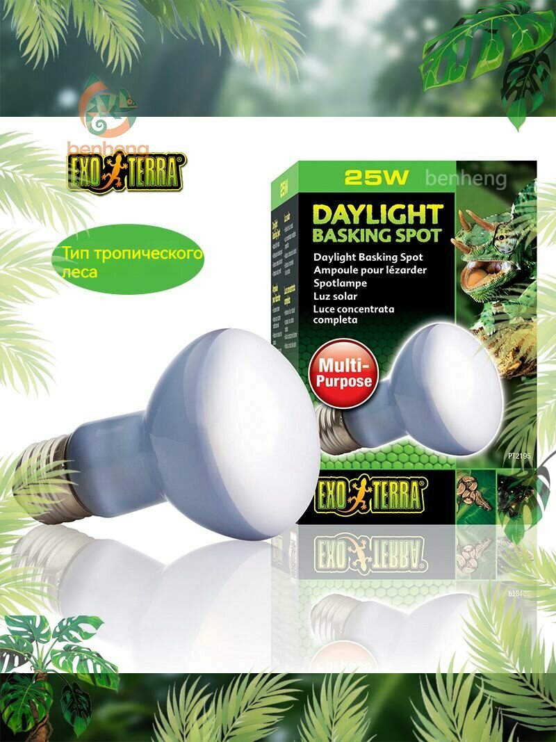 Греющая лампа для террариума с рассеянным светом Hagen Exo-Terra Daylight Basking Spot, UVA 25 Вт