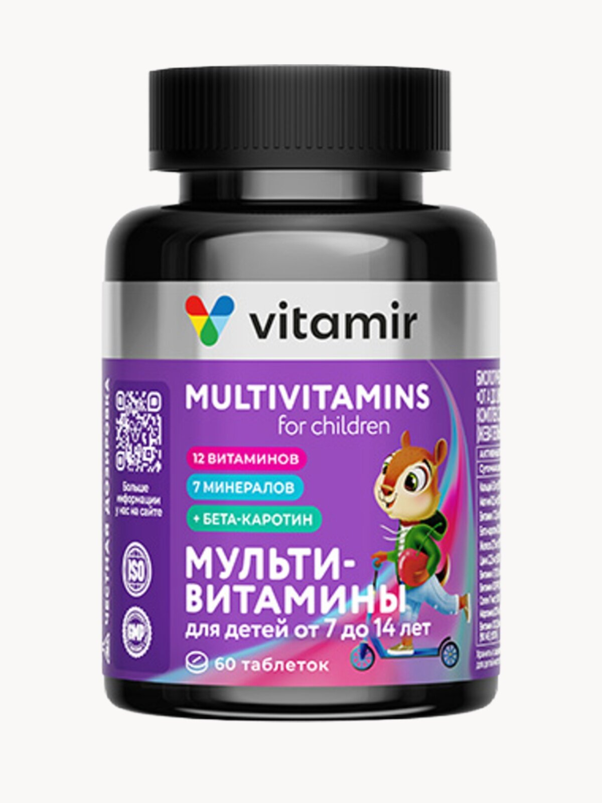 Витамины для детей и для подростков VITAMIR PRO, 60 шт, жевательные, вишня