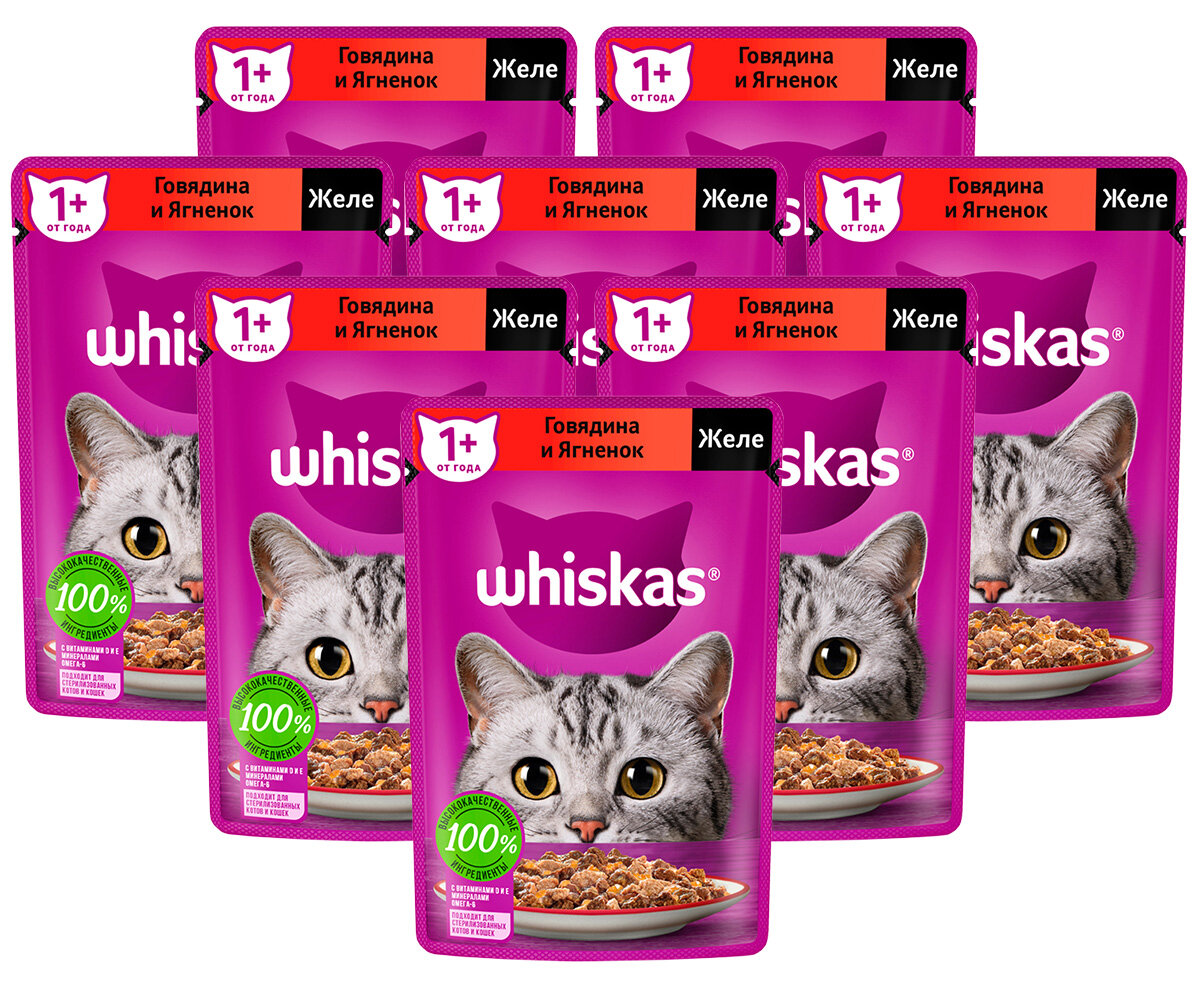 Корм влажный Whiskas для взрослых кошек, говядина и ягненок в желе, 75 гр х 8 шт